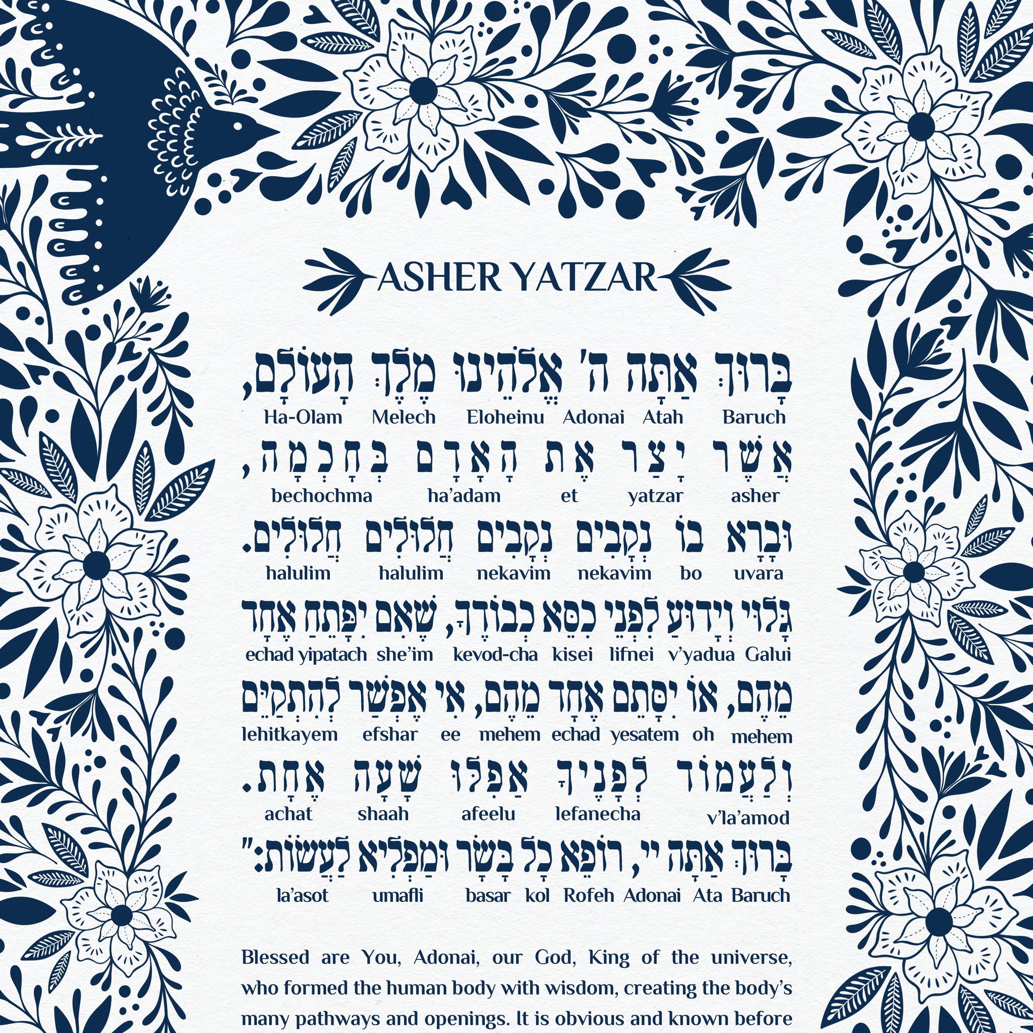 Asher Yatzar Blue Hebrew and English – eleyori.art